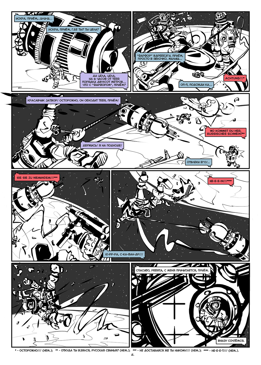 ArtStation - Pulp Science Fiction_comics