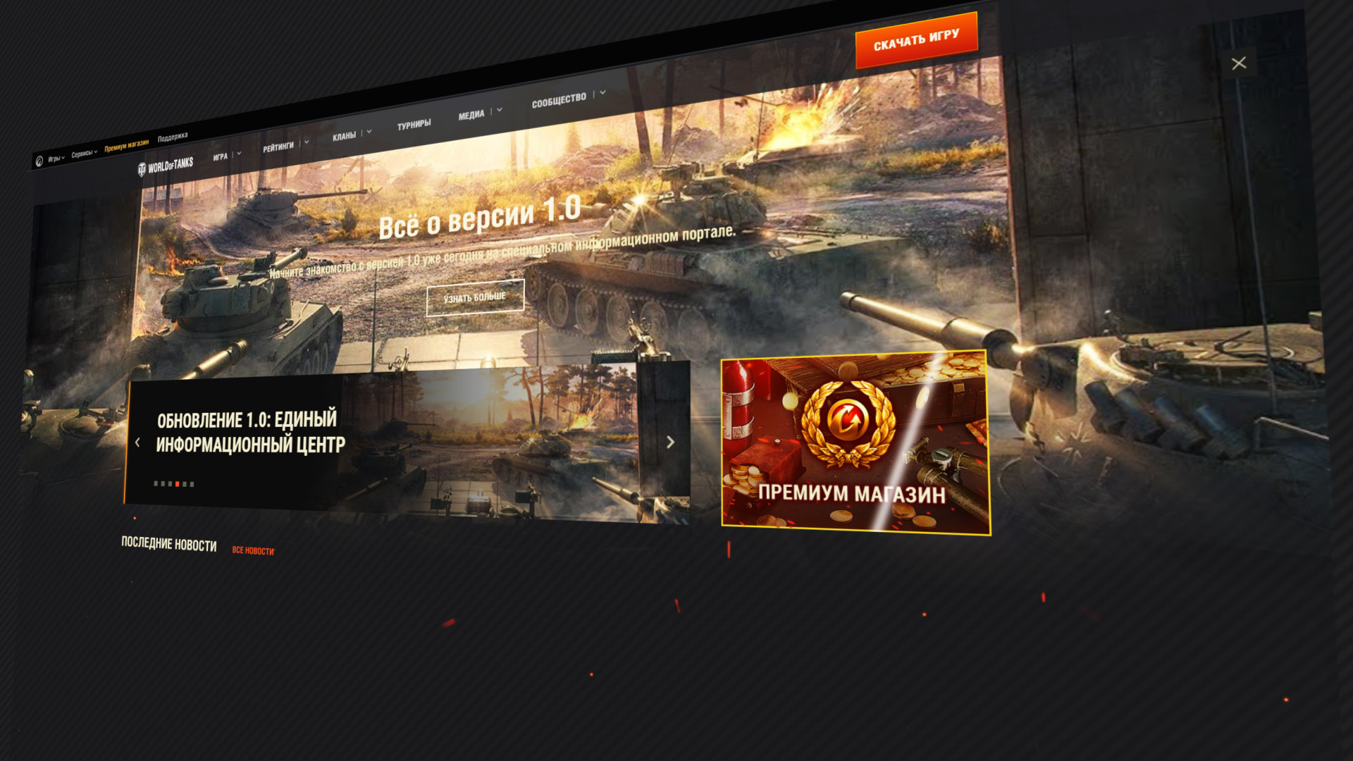 ArtStation - Site World of Tanks animation