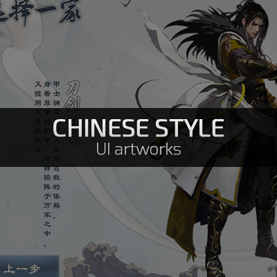 ArtStation - Chinese style UI Artworks