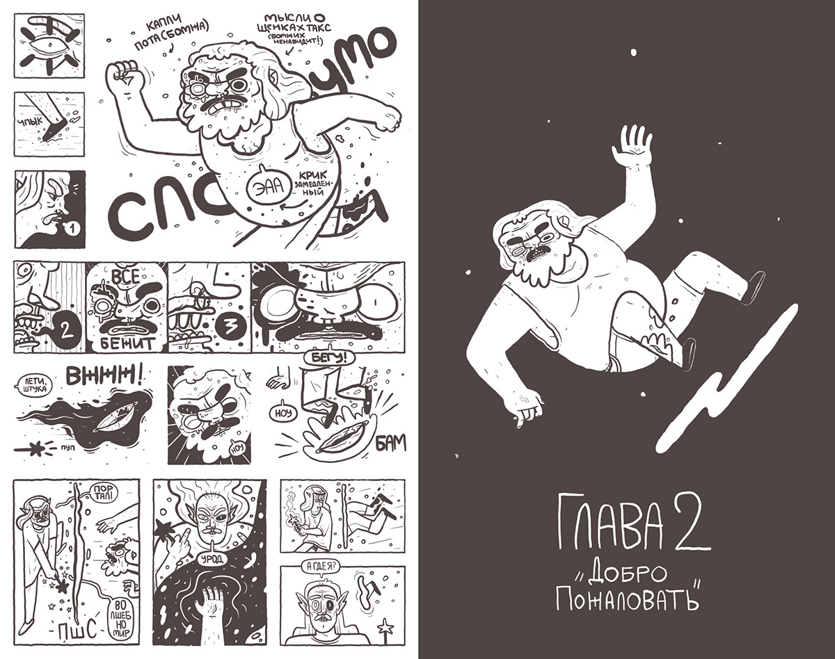 ArtStation - RUSSIAN COMICS - HOBO/WIZARD