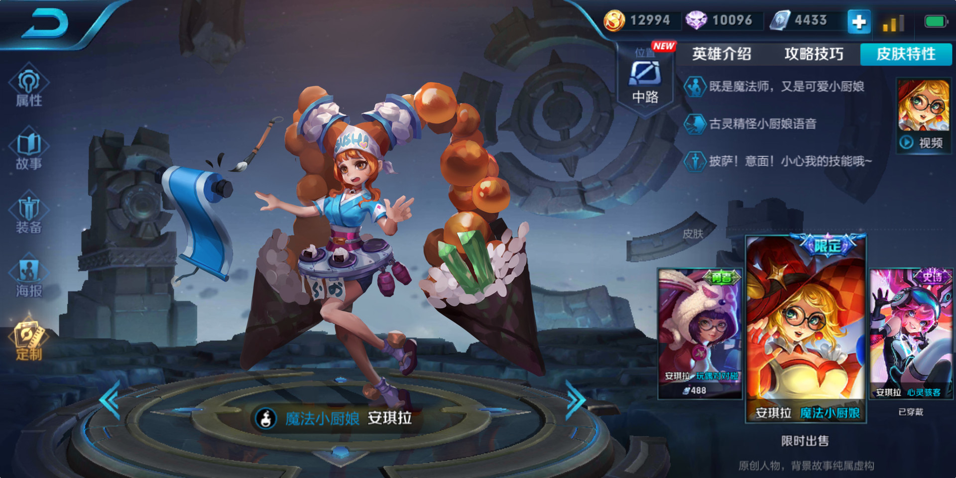 ArtStation - Fan skin for Angela