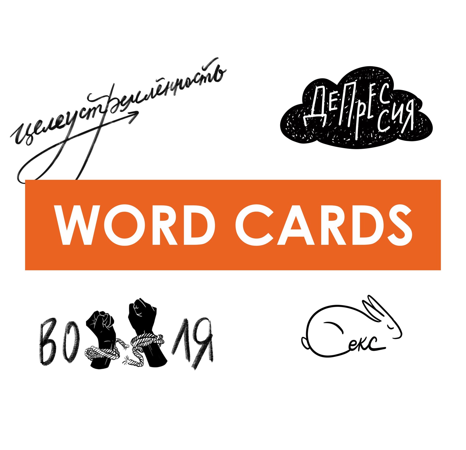 ArtStation - Word Cards