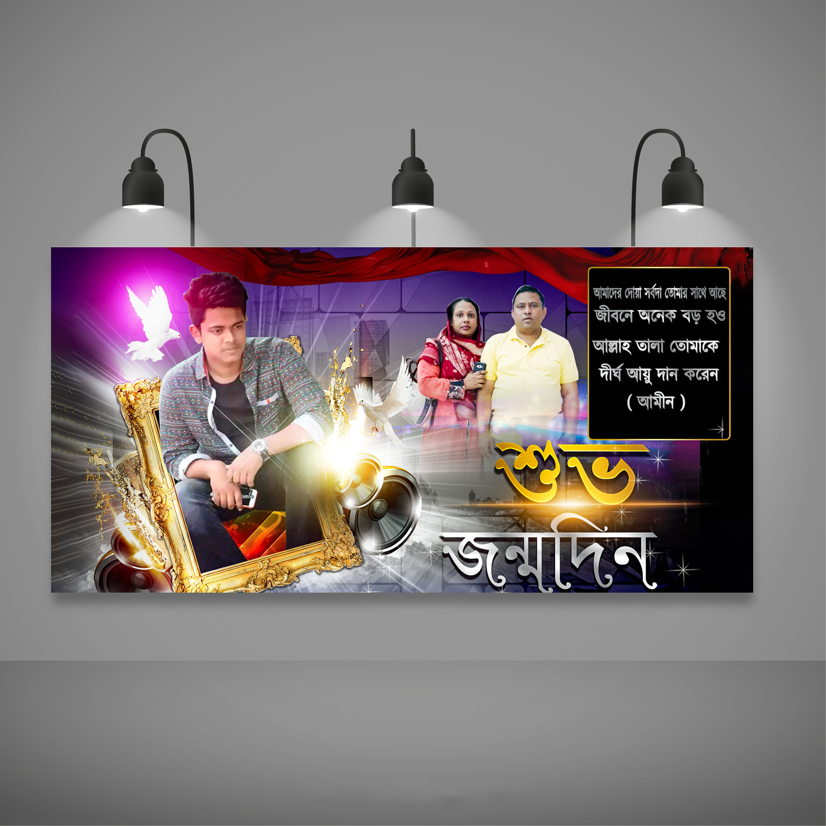 ArtStation - Birthday poster design