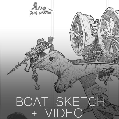 ArtStation - Flying boat sketch