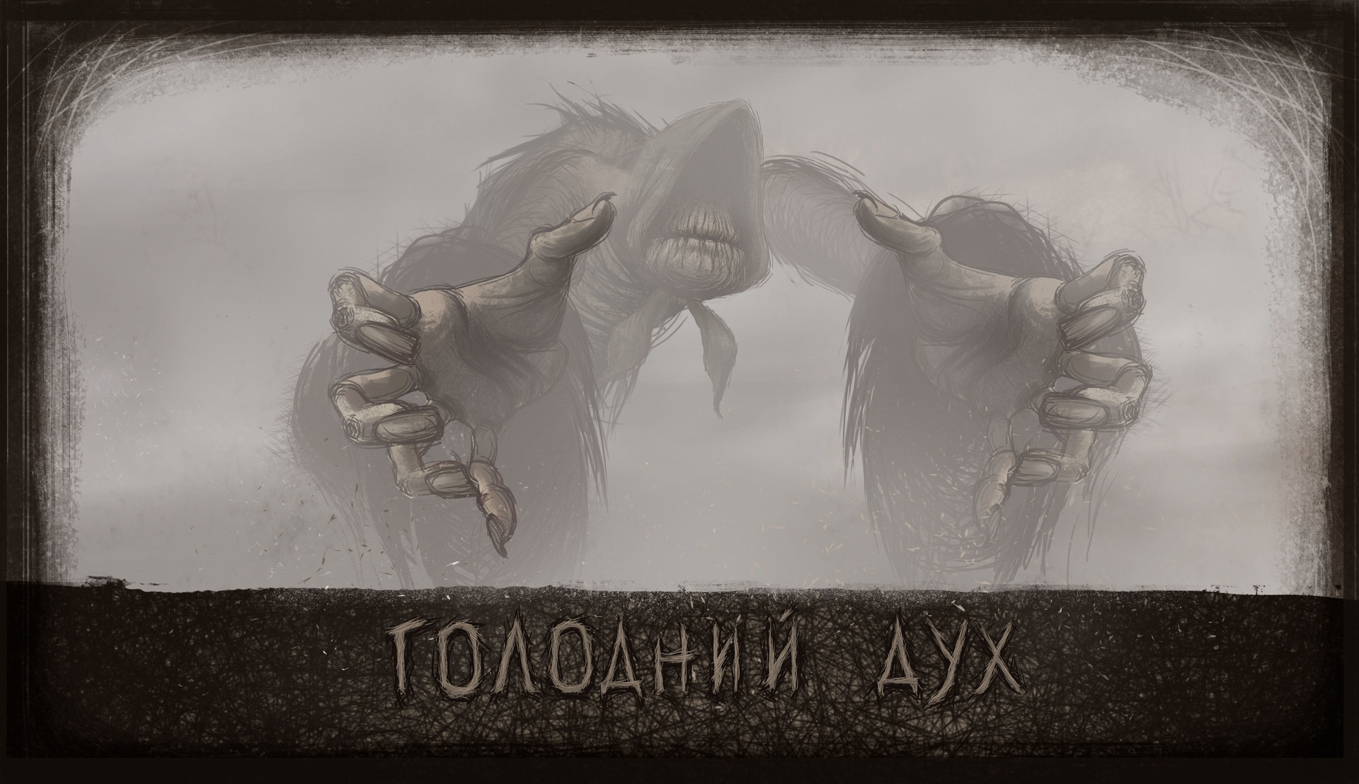 ArtStation - Hungry spirit / short animated movie