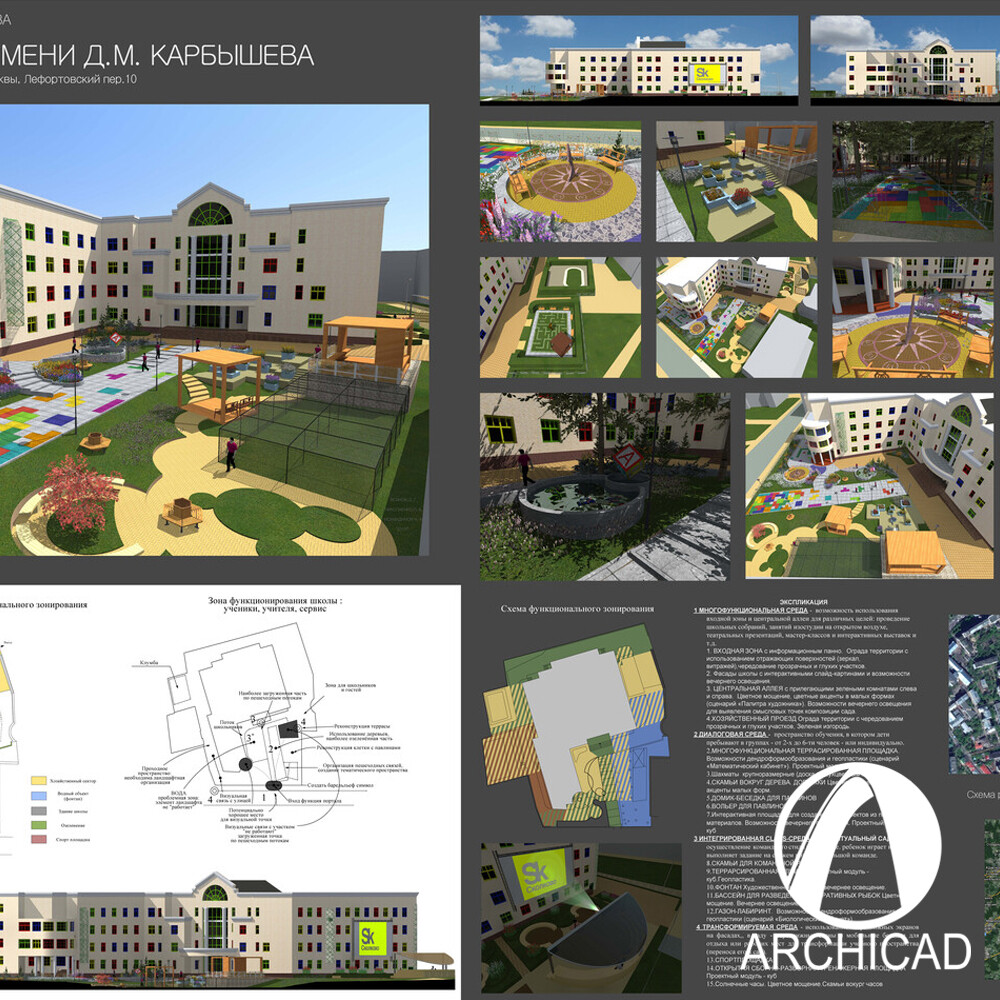 ArtStation - Architectural Design School Project