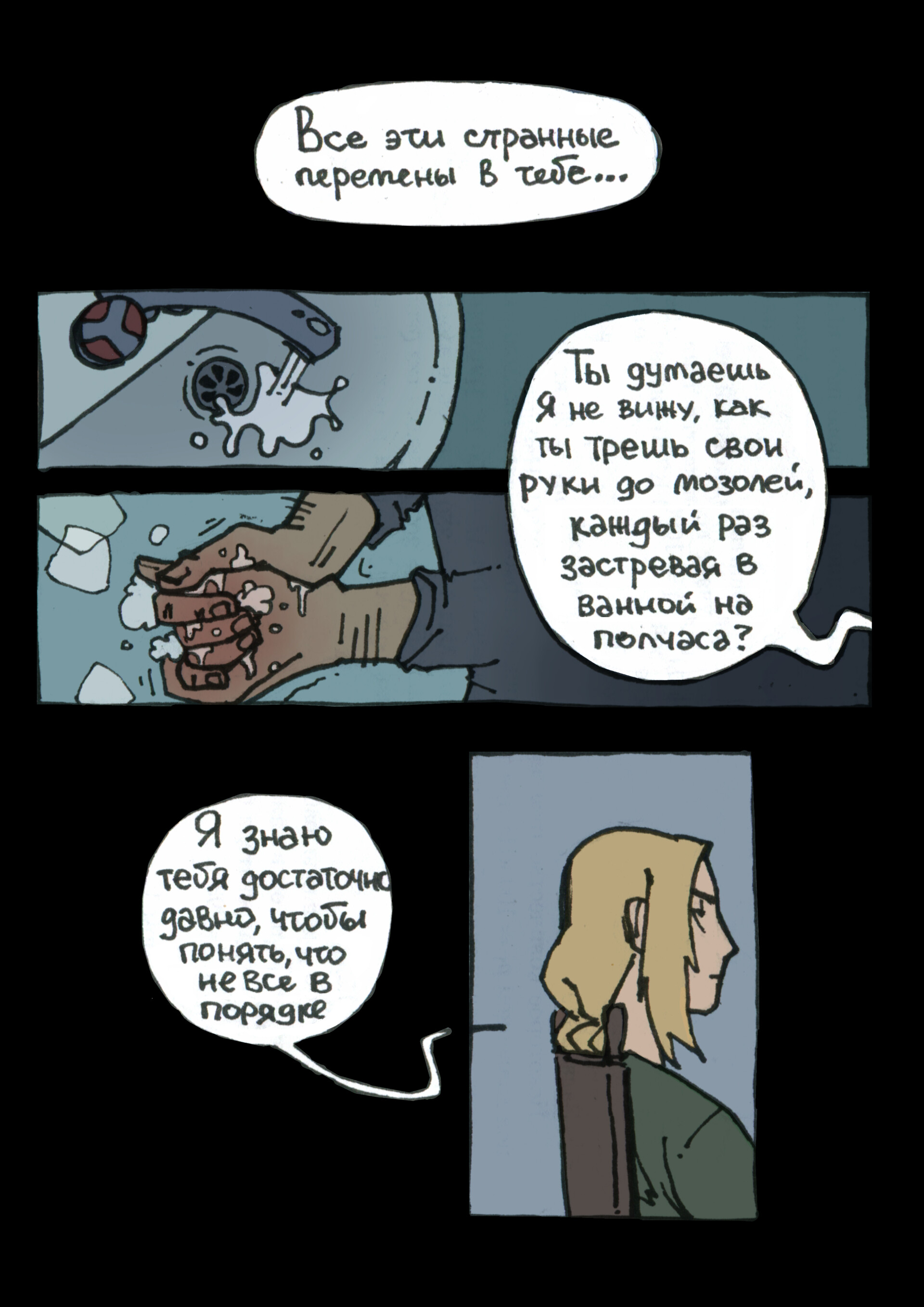 ArtStation - Roadkill ch.II (RU)