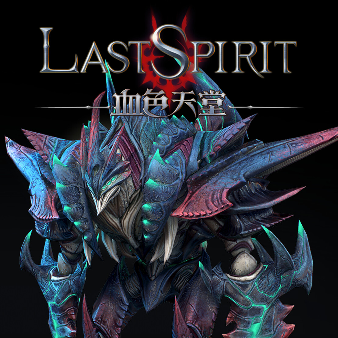 ArtStation - Last Spirit