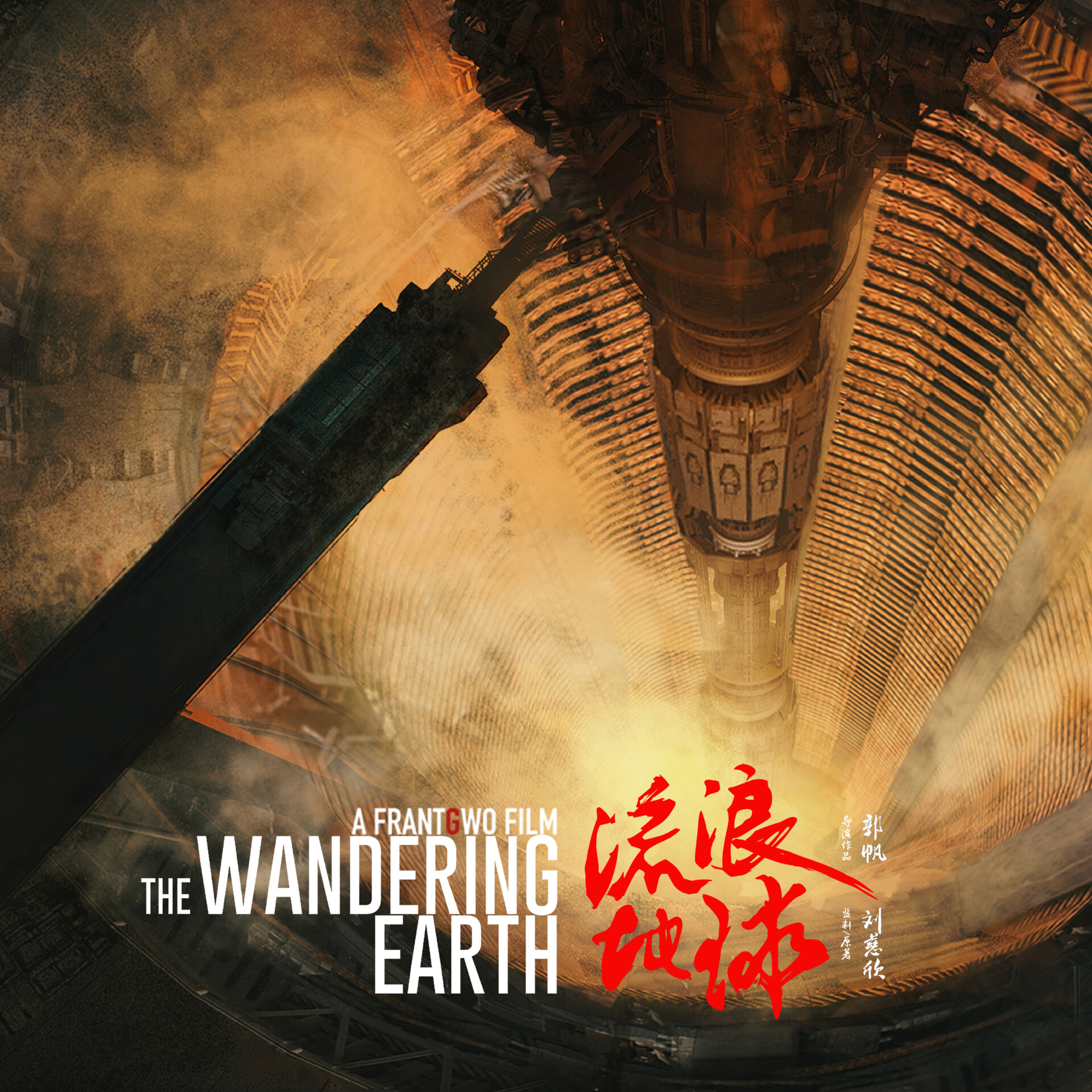 ArtStation - 《The Wandering Earth》concept artwork control center render