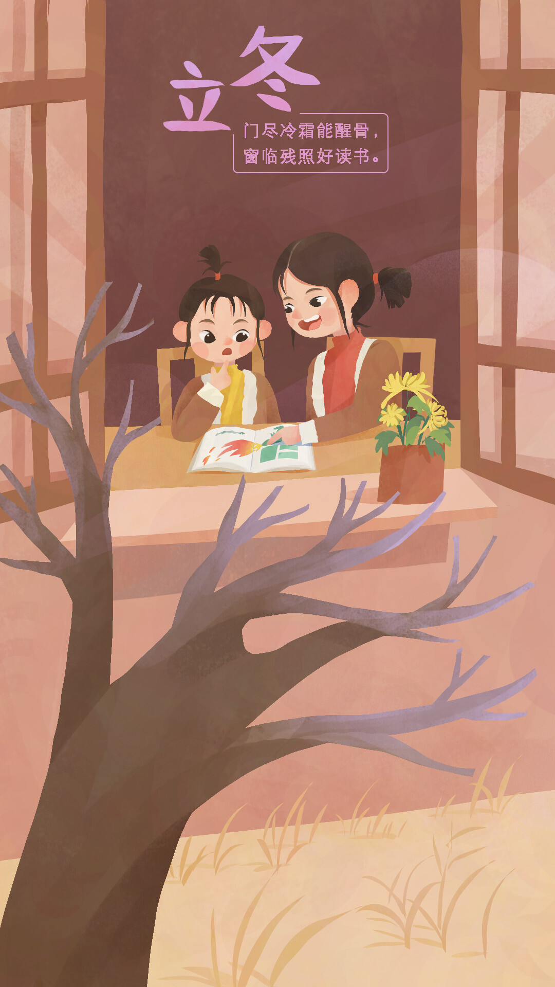 ArtStation - Illustration of 24 solar terms