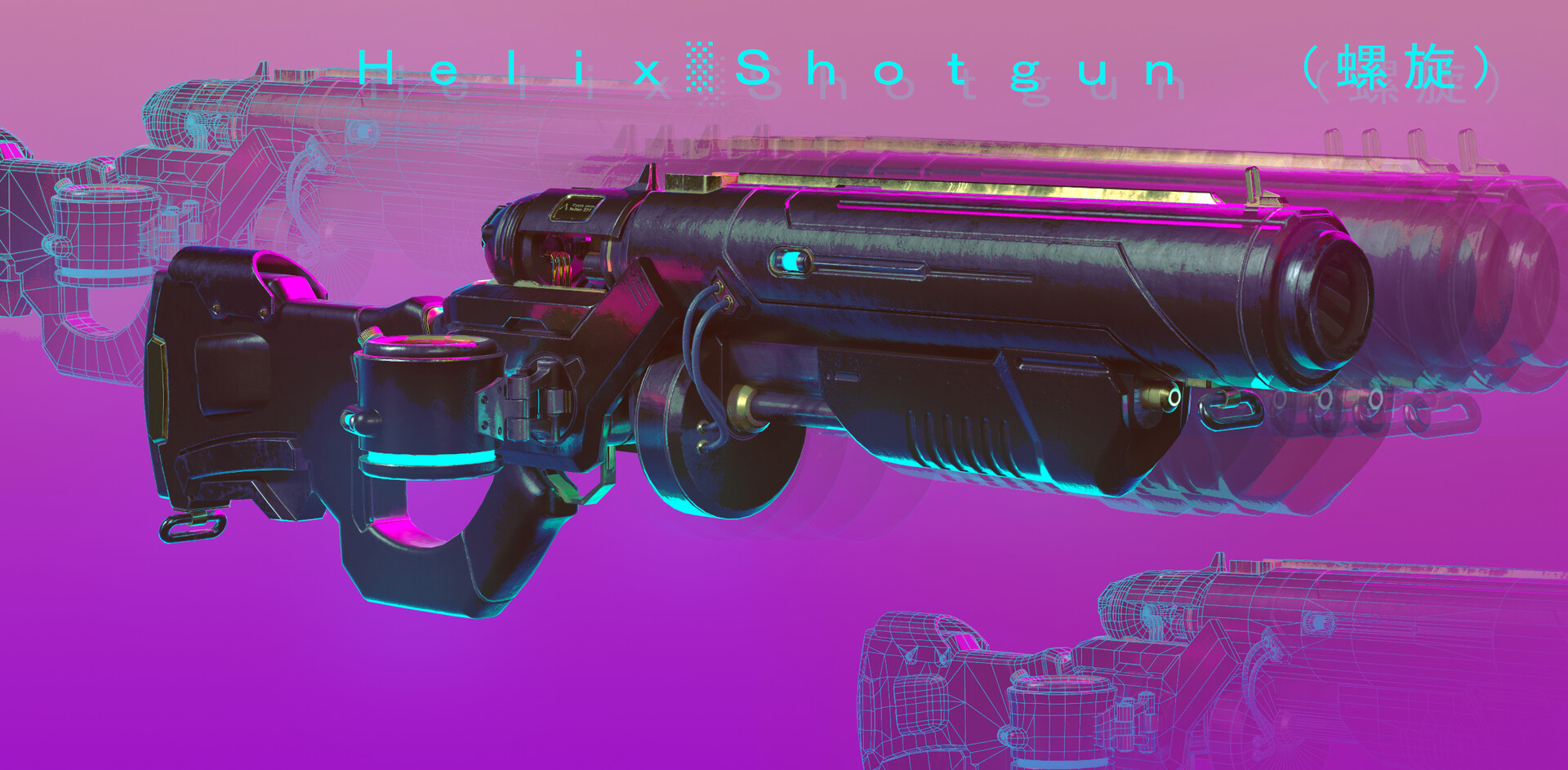 ArtStation - Helix Shotgun