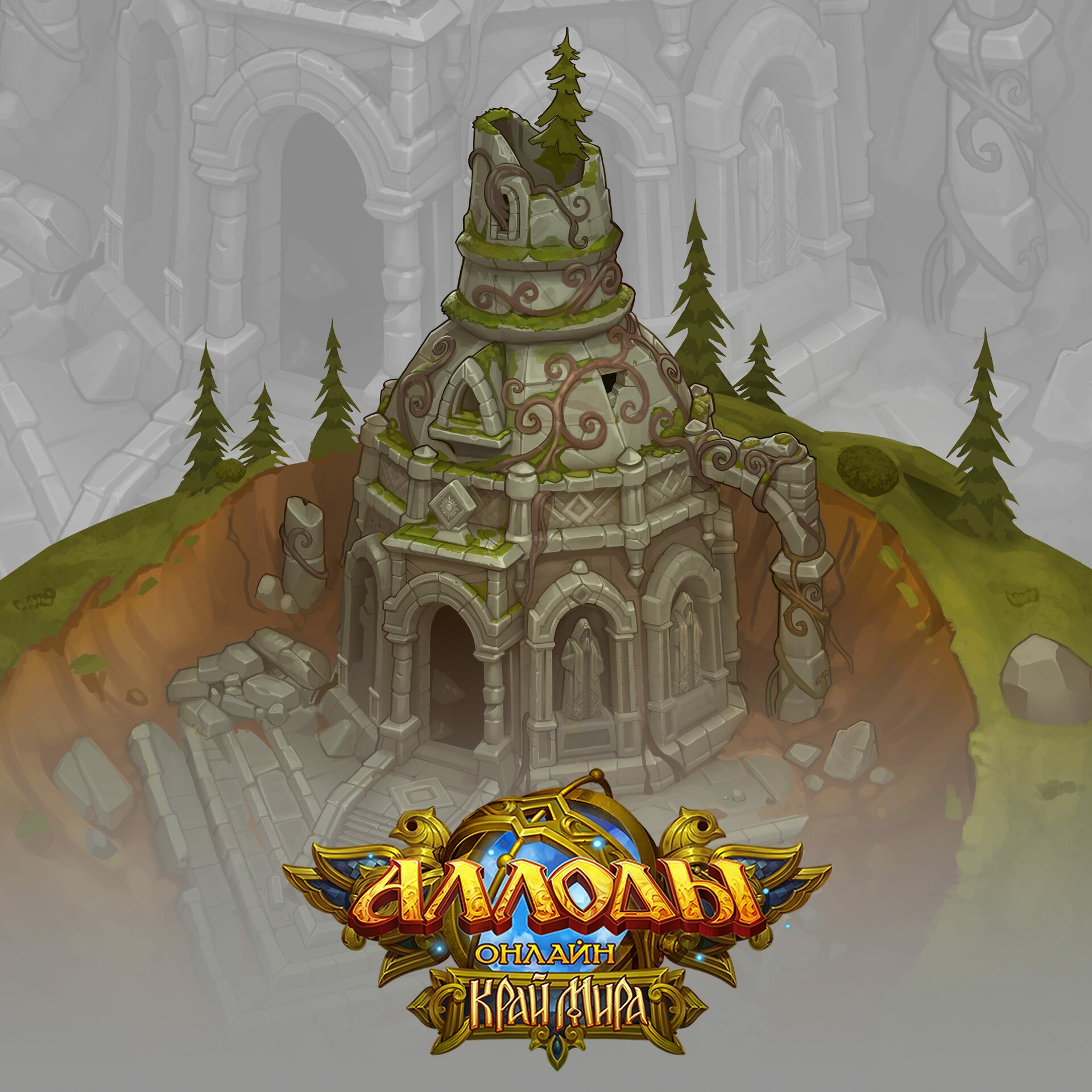 ArtStation - Allods Online Crypt Concept Art