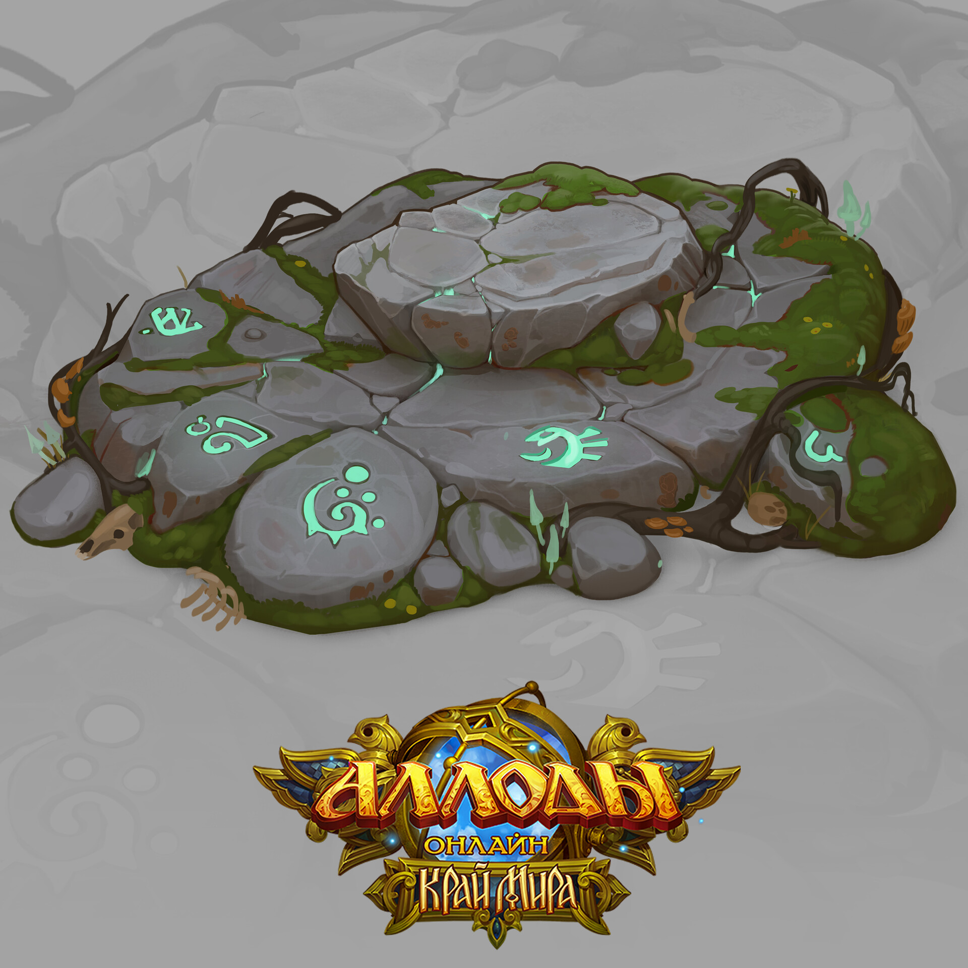 ArtStation - Allods Online Altar of the Forest God Concept Art