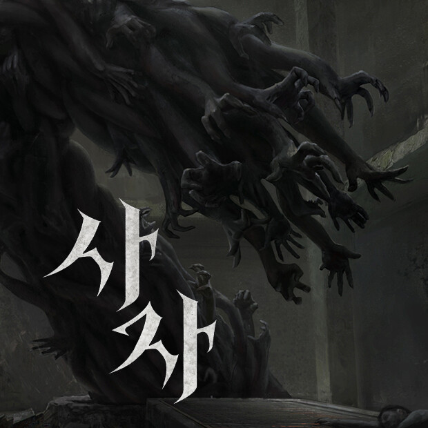 ArtStation - The Divine Fury (2019)