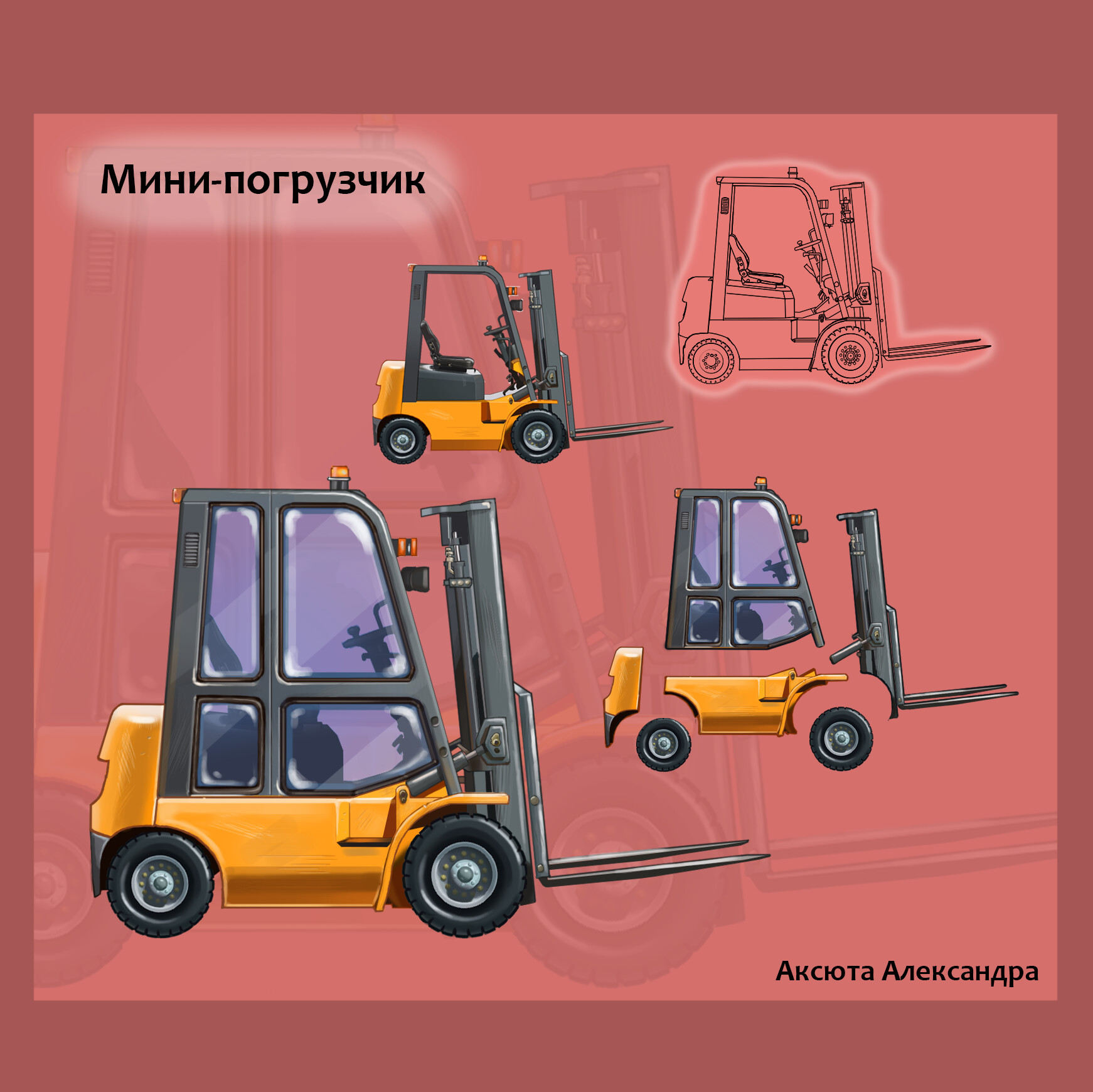 ArtStation - Mini Loader