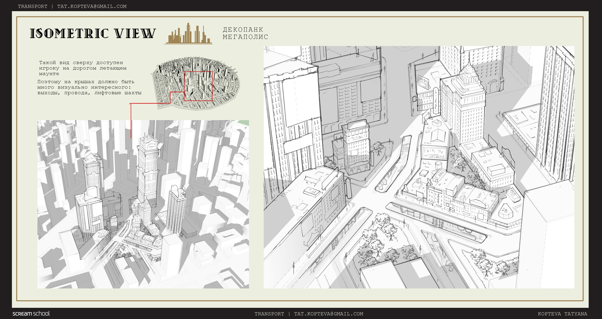 ArtStation - Decopunk City Project with Interior Design