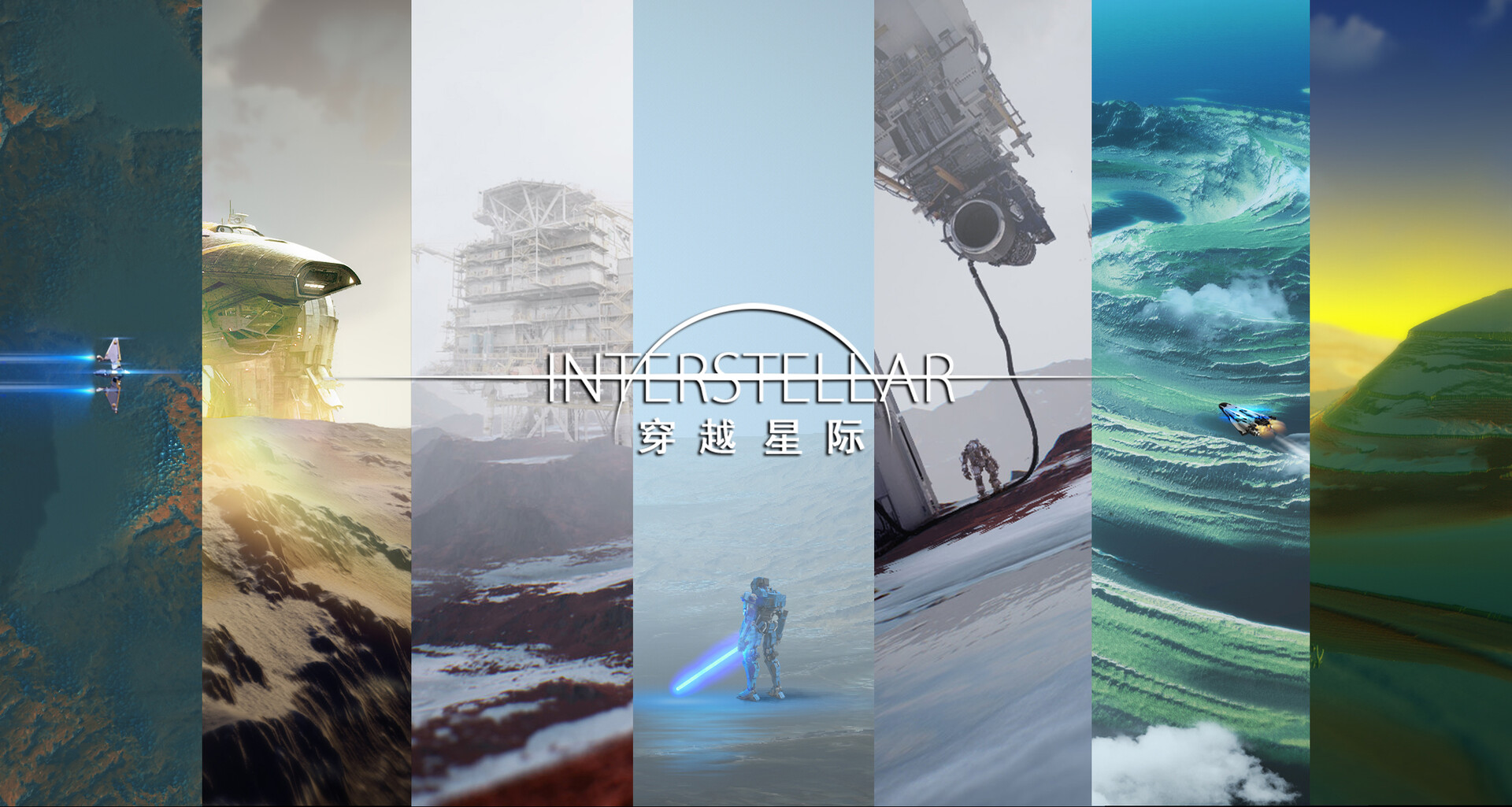 ArtStation - Interstellar穿越星际