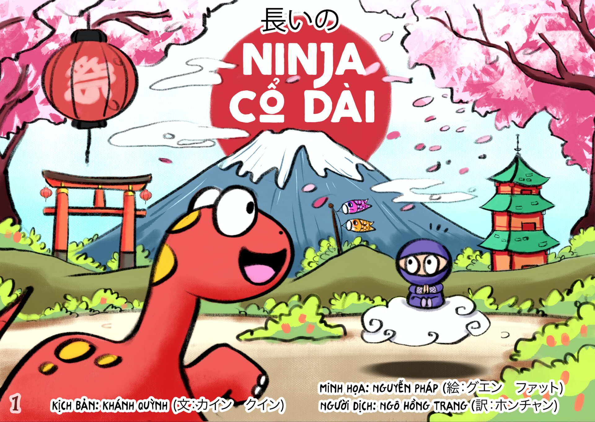 ArtStation - CMC'S KAMISHIBAI STORYTELLING PROJECT