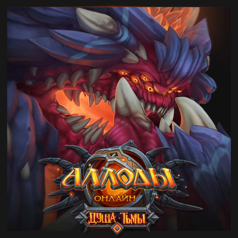 ArtStation - Demon Crab | Allods online