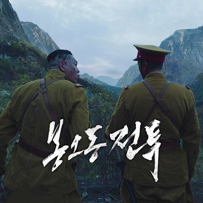 ArtStation - The Battle: Roar to Victory (2019)