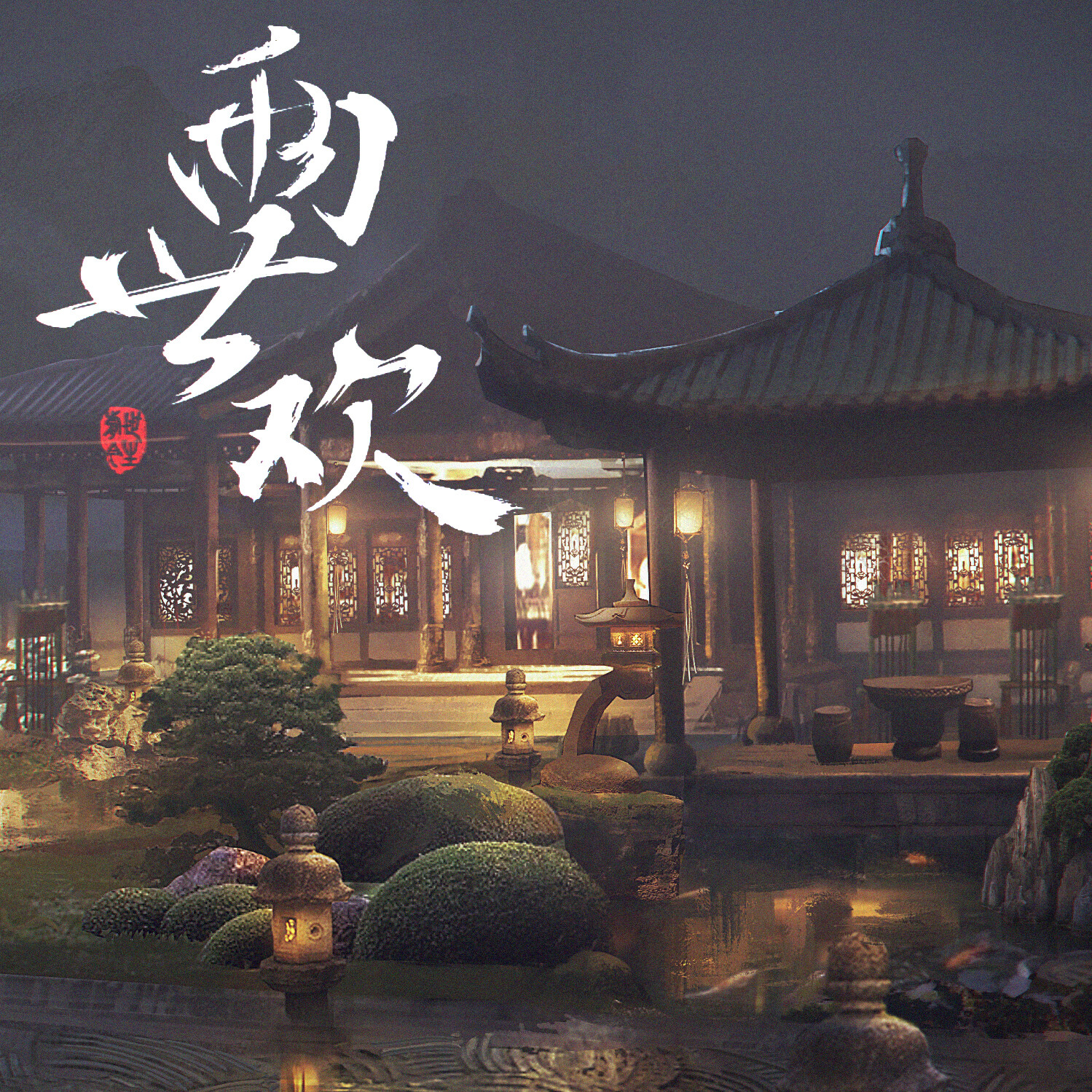 Junling Wang - “The Love Lasts Two Minds”concept work