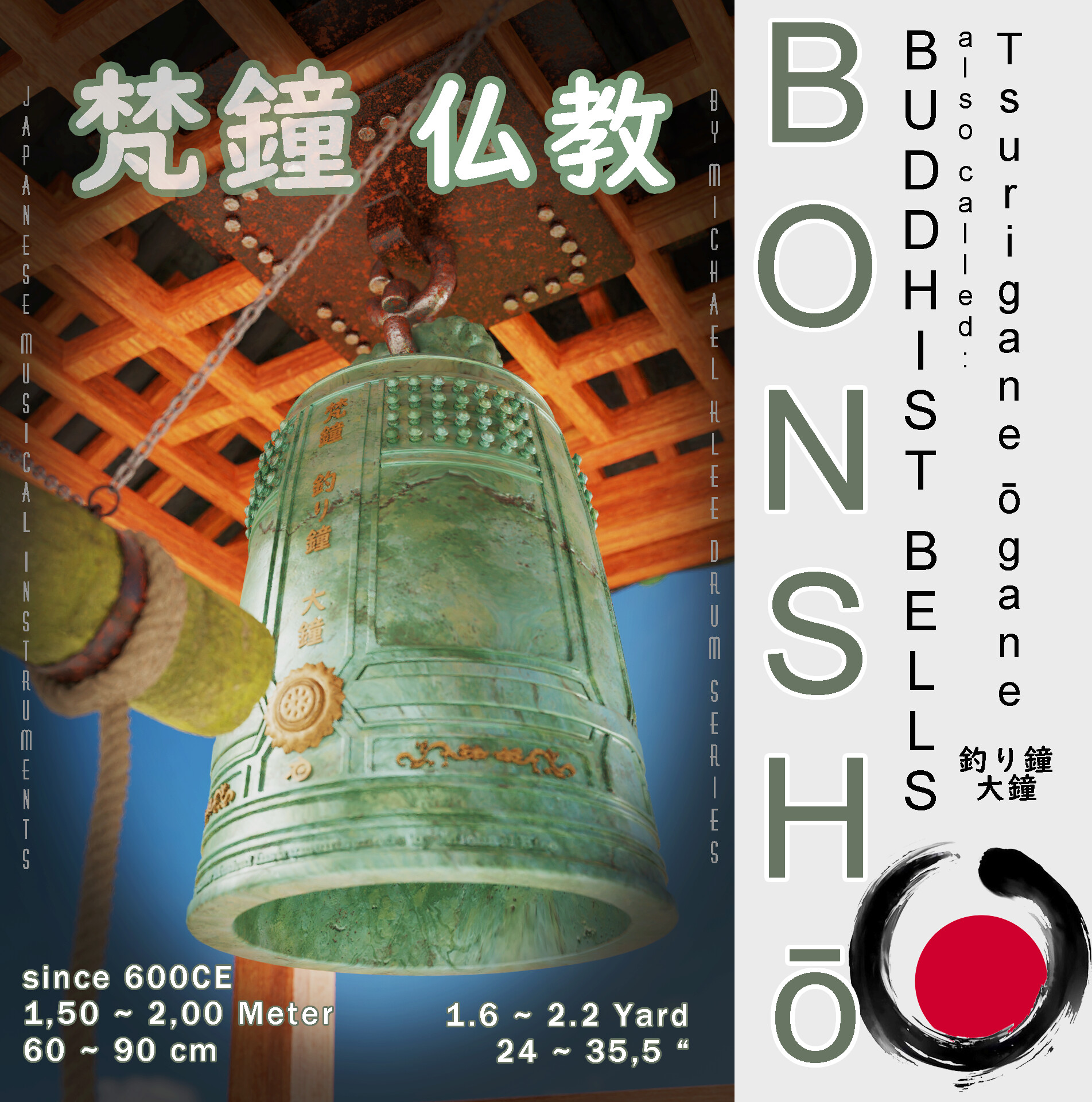 ArtStation - Bonshō 梵 鐘 bell - Japanese Musical Instruments - Drum series