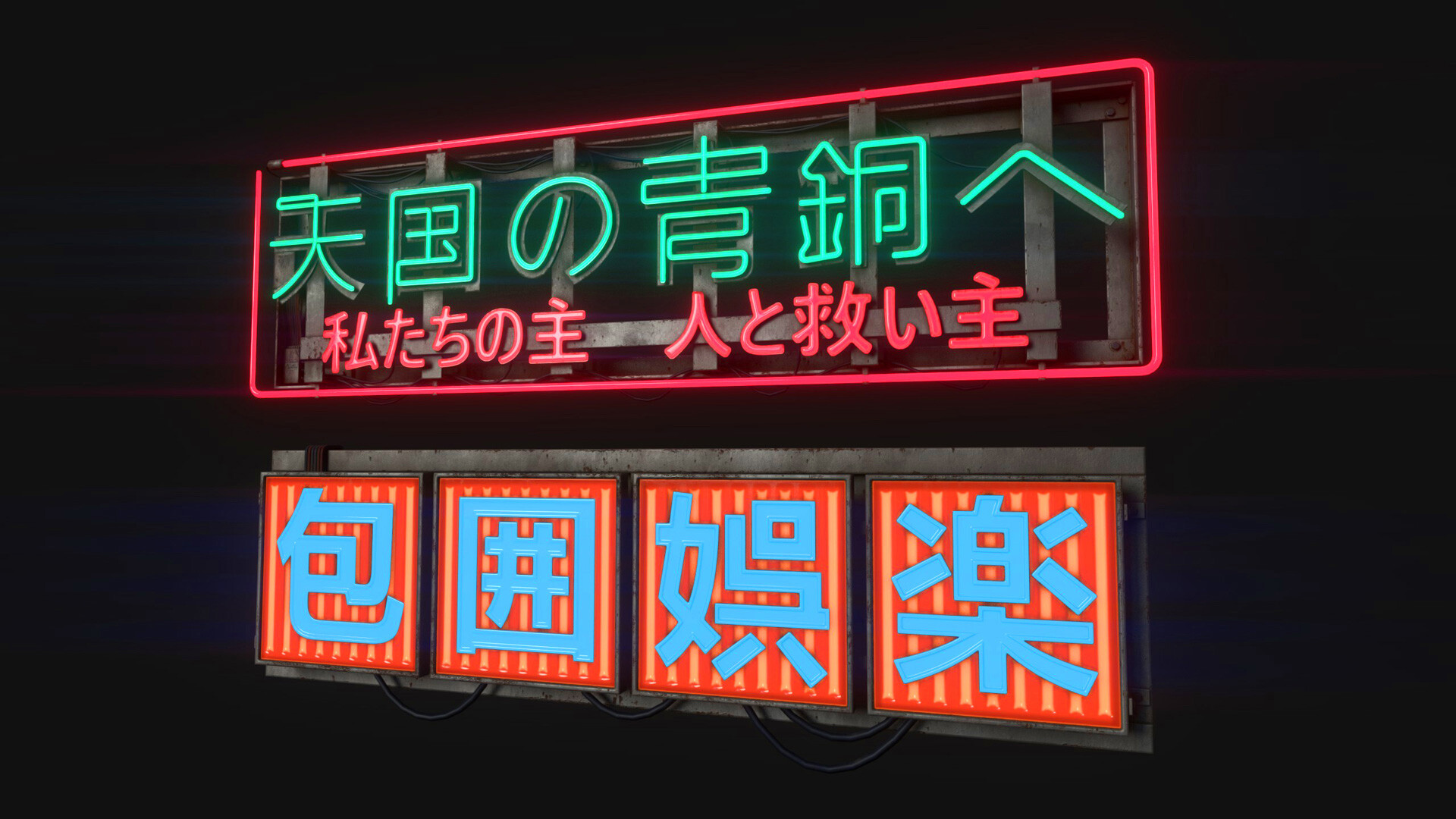 ArtStation - Neon Signs