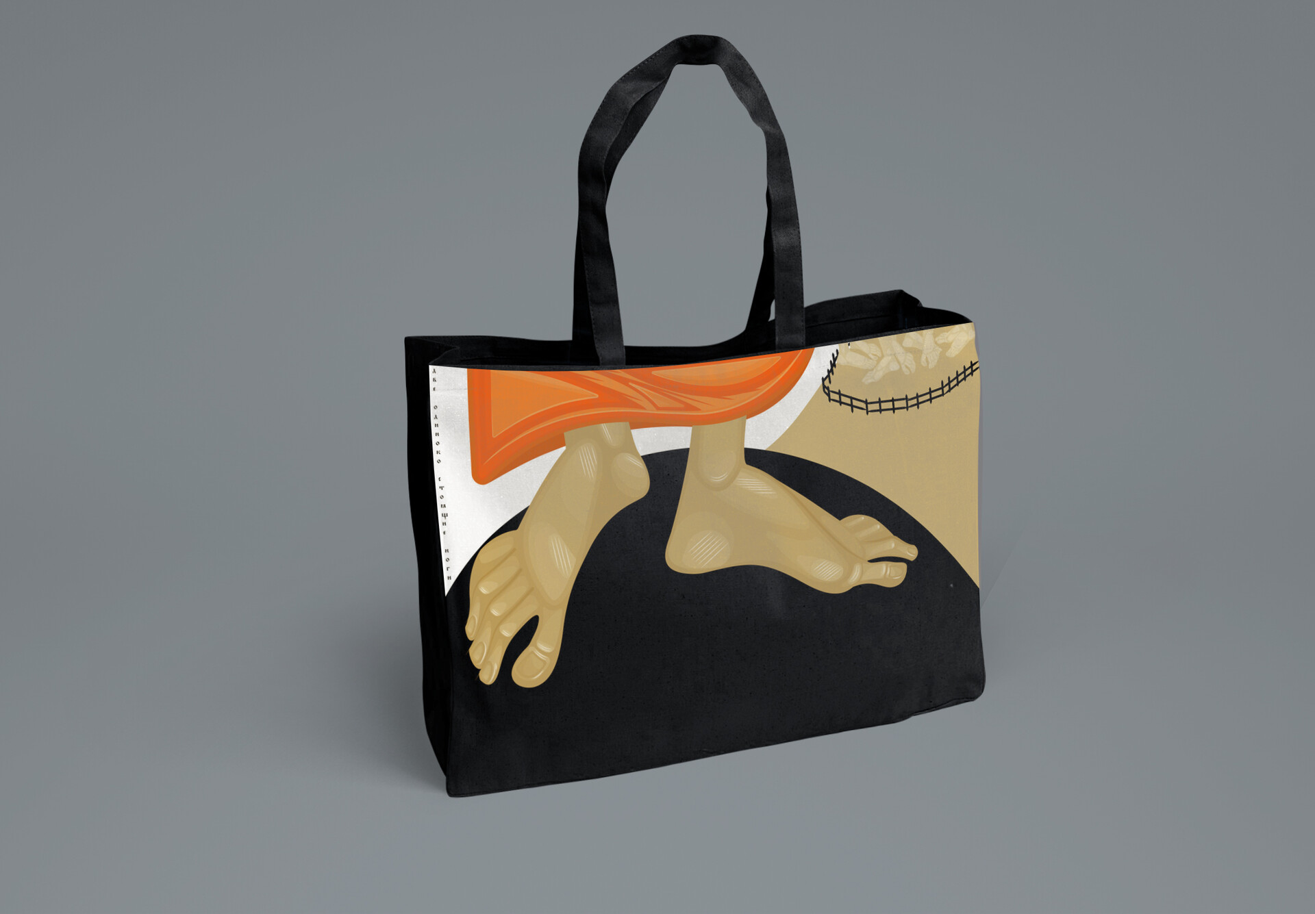 ArtStation - ECO BAG "Две одиноко стоящие ноги"