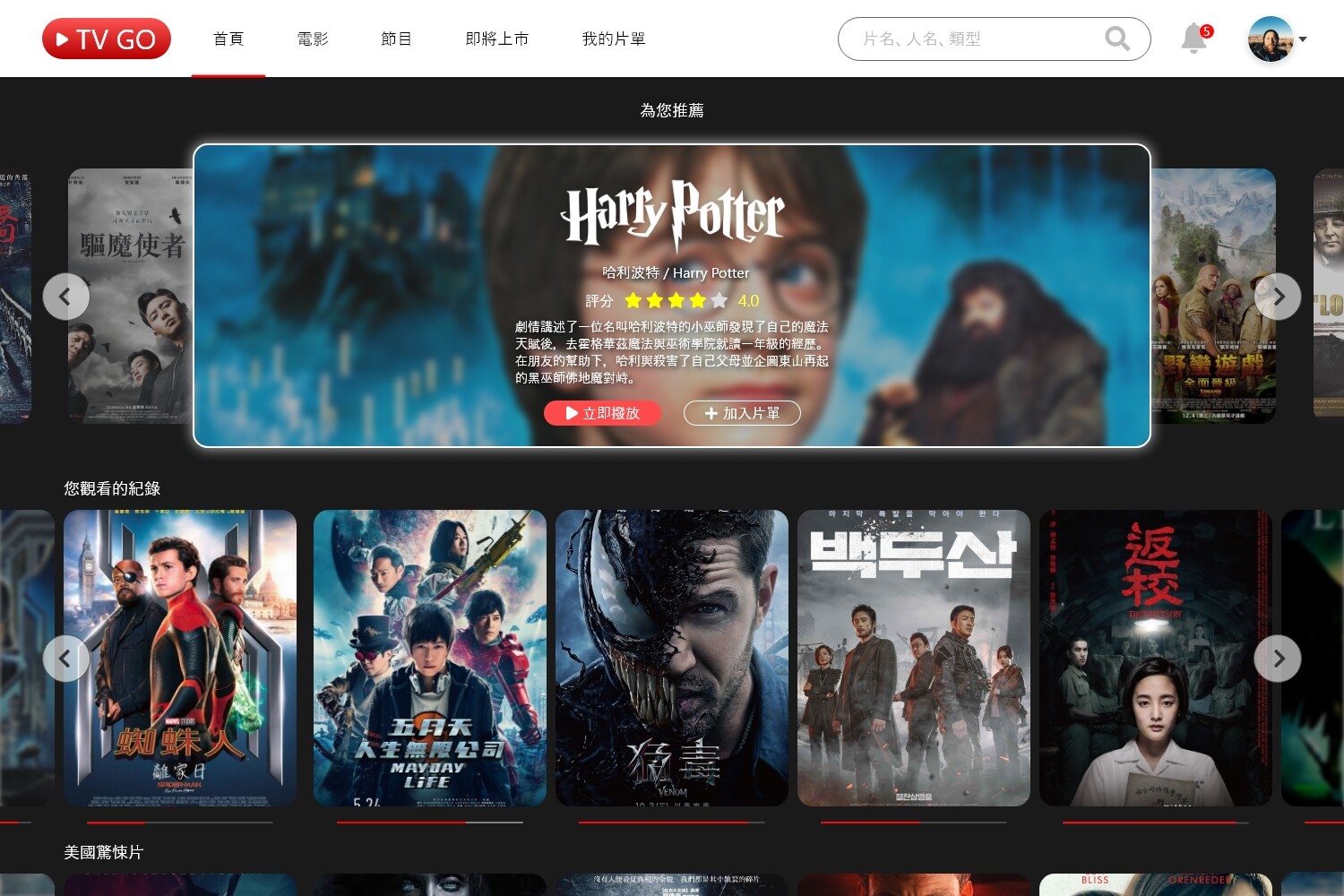 ArtStation - Daily UI 100 - Web movie #rwd
