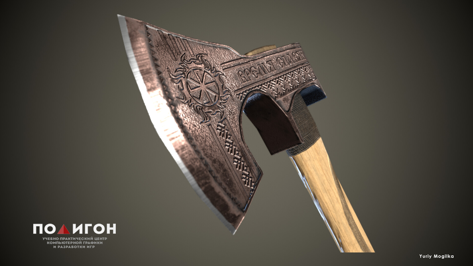 ArtStation - Slavic axe