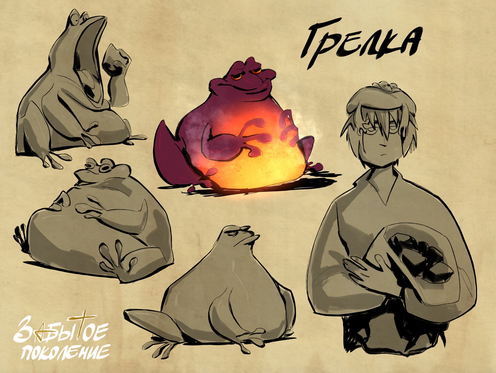 ArtStation - Fantasy toad character design