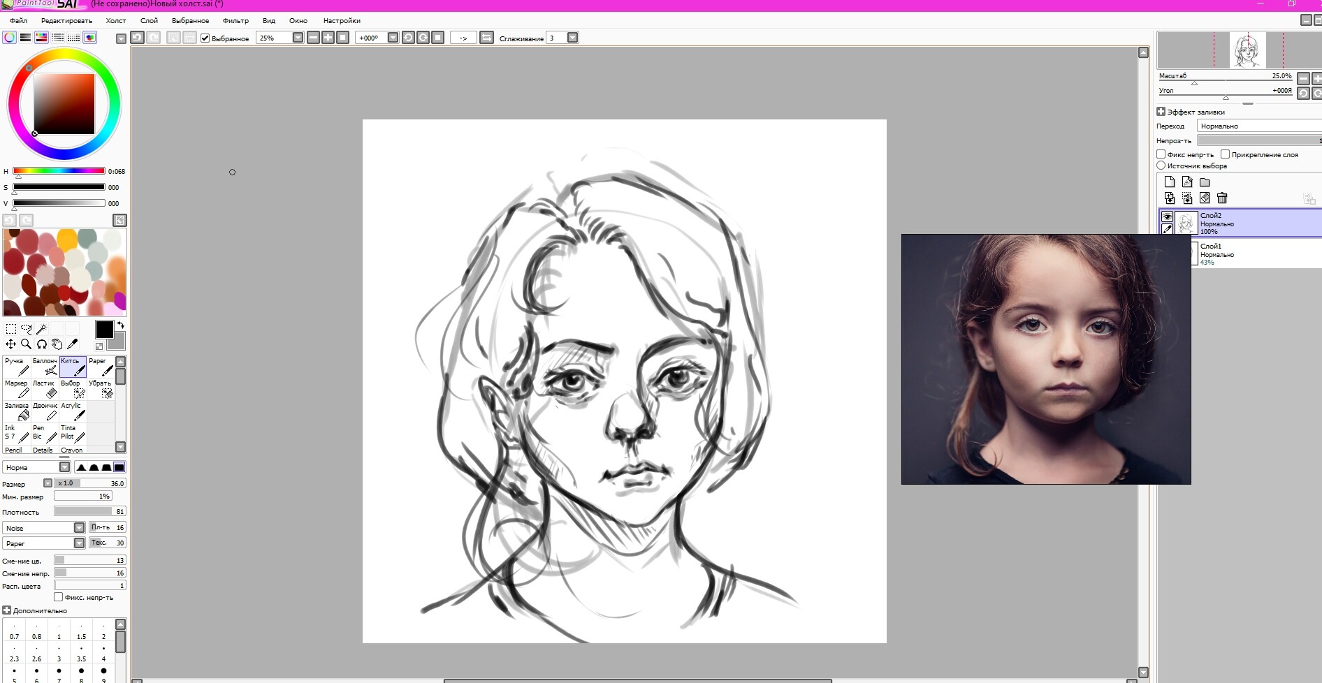 ArtStation - My first sketch of realism