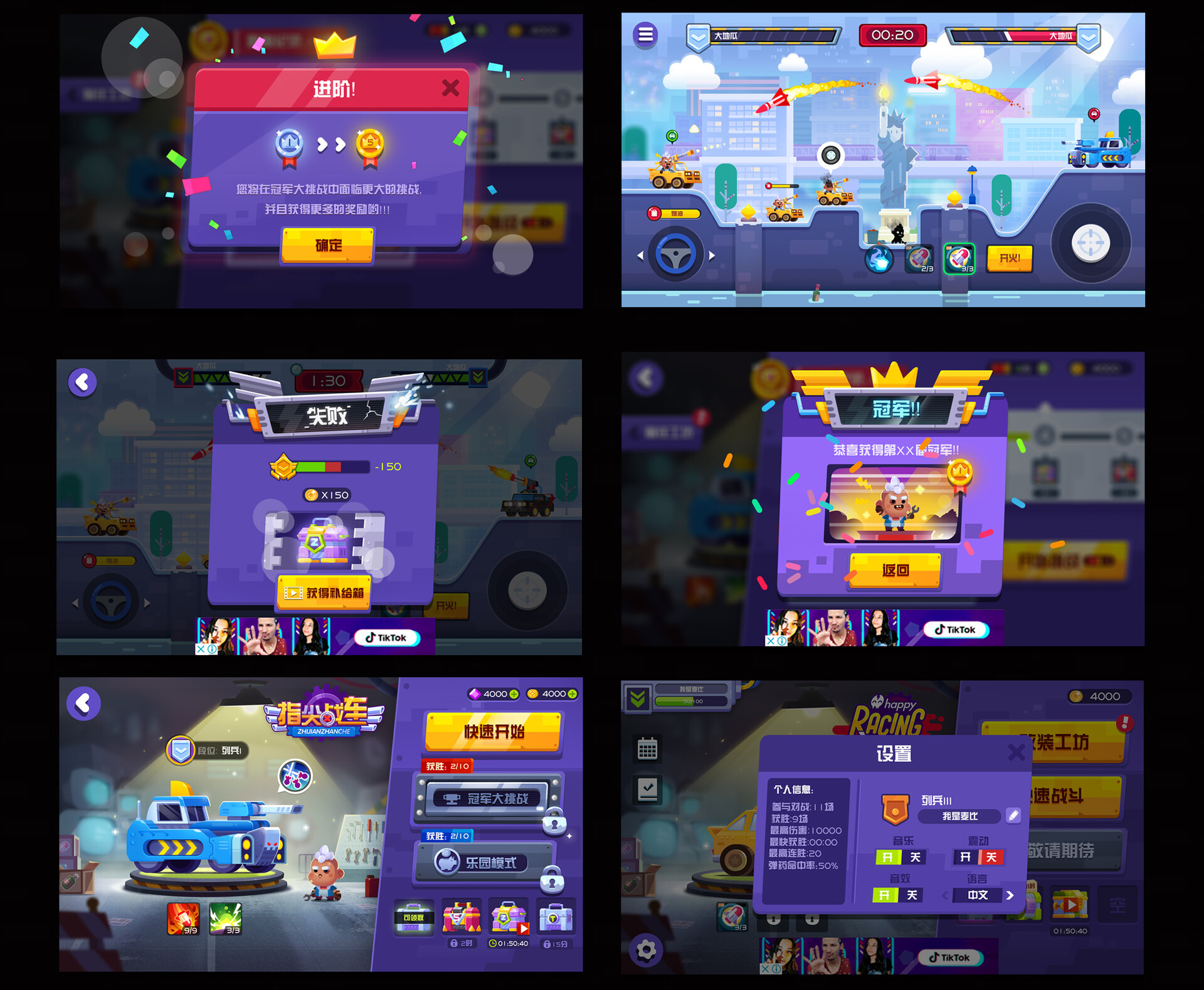 ArtStation - Tank-UI界面-2