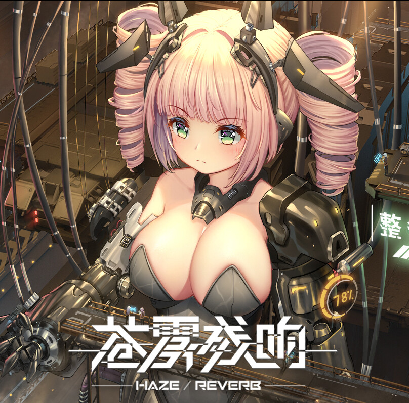 ArtStation - HAZE REVERB