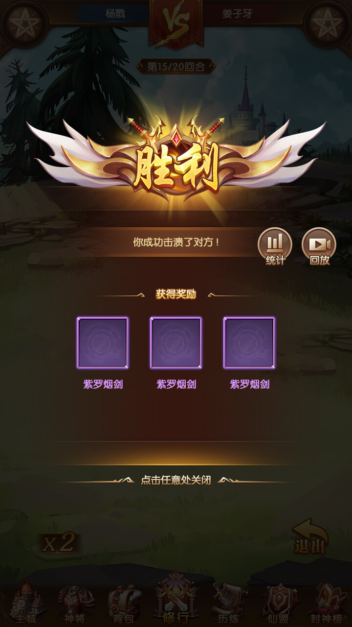 ArtStation - Victory&Fail #Game UI concept