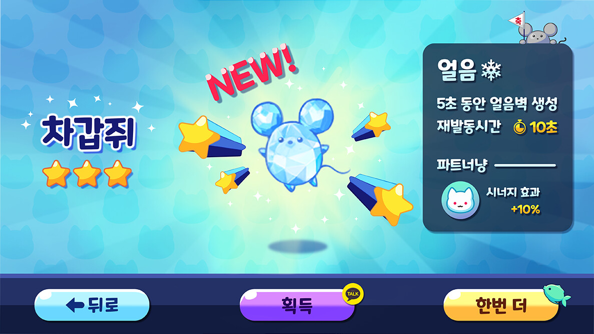 ArtStation - UI design_Cat