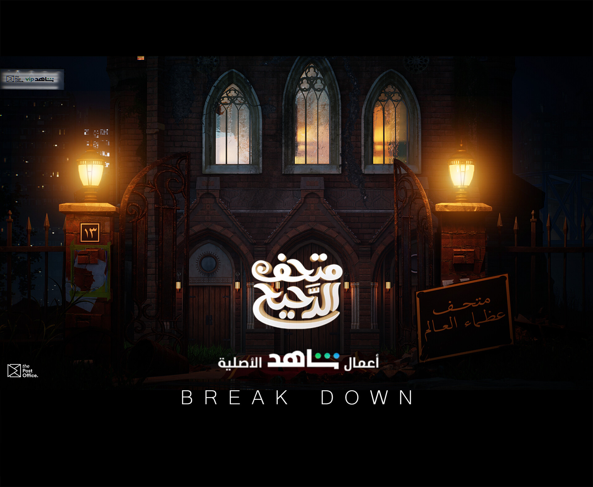 ArtStation - Al Daheeh Museum Breakdown