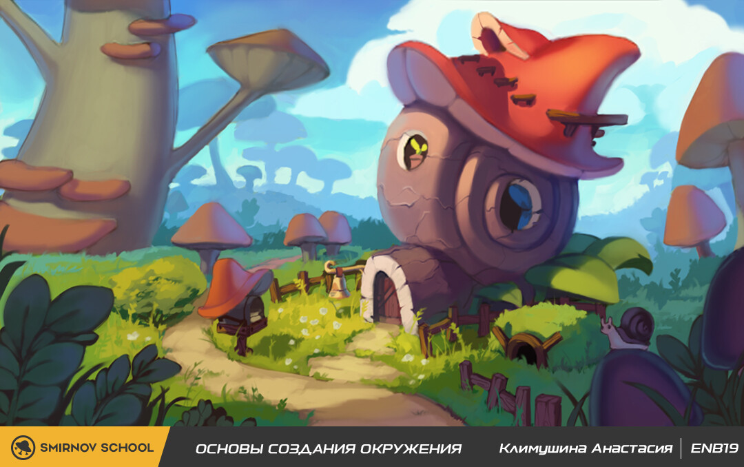 ArtStation - Snail house [Smirnovschool]