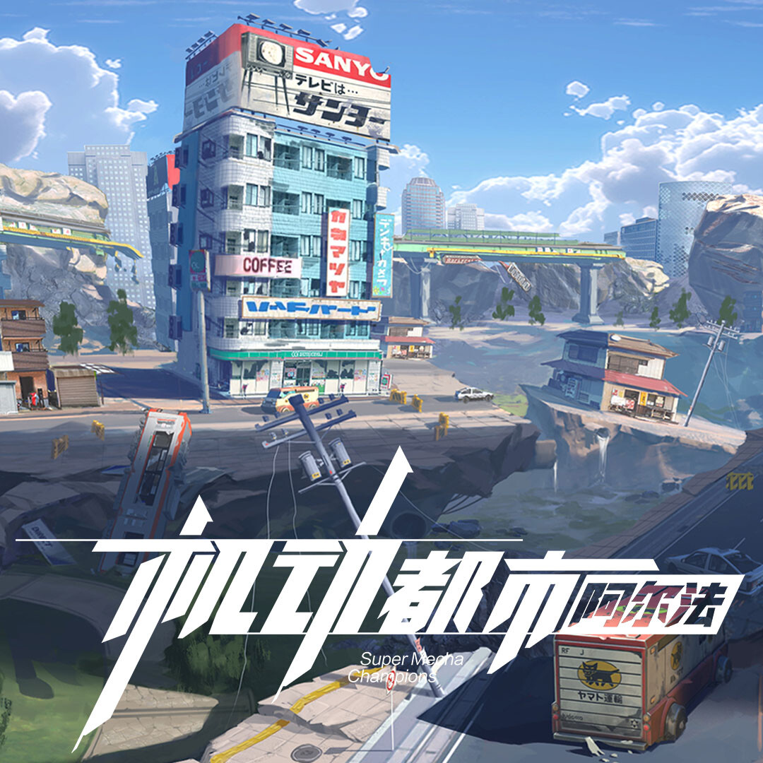 ArtStation - Super Mecha Champions_Ruins city