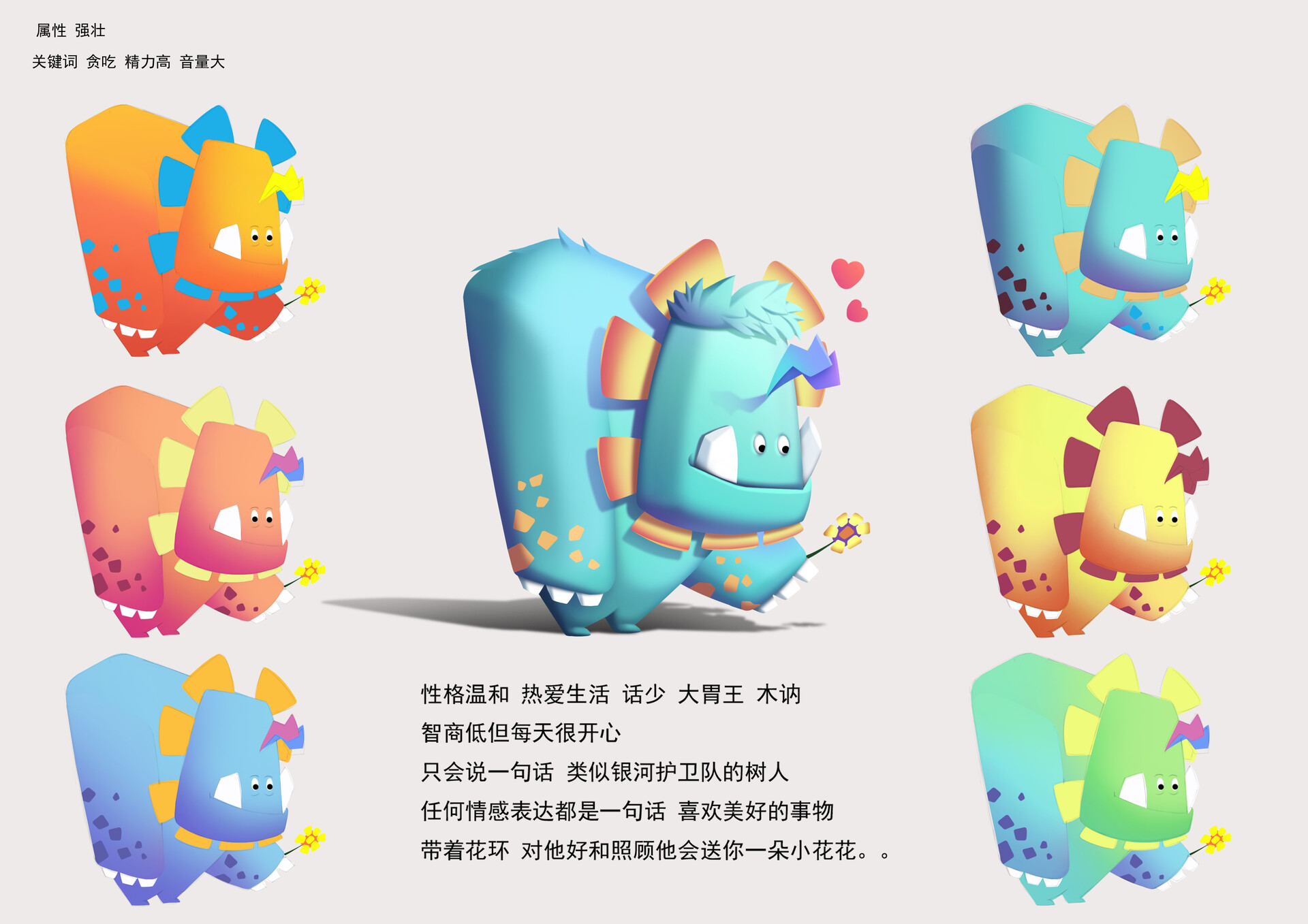 ArtStation - Little monster