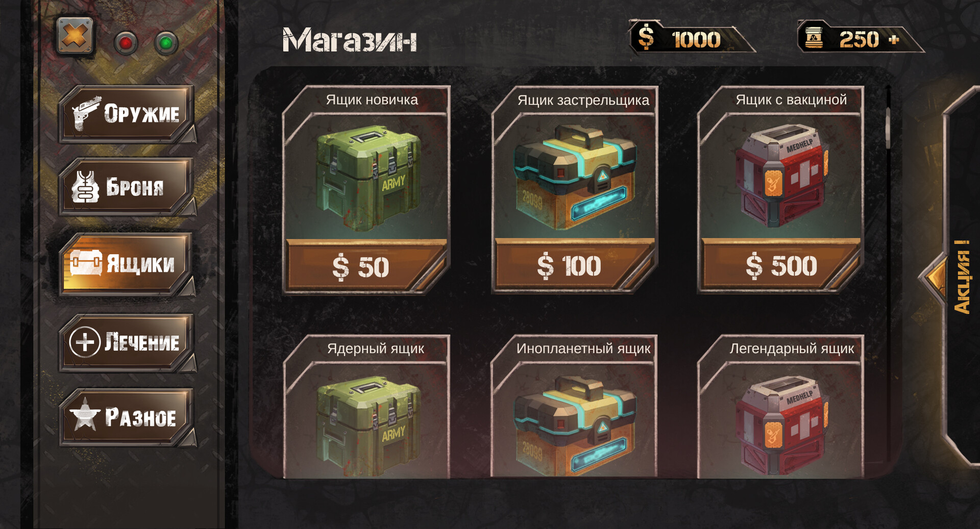 ArtStation - Post-apocalyptic GUI: shop menu and icons
