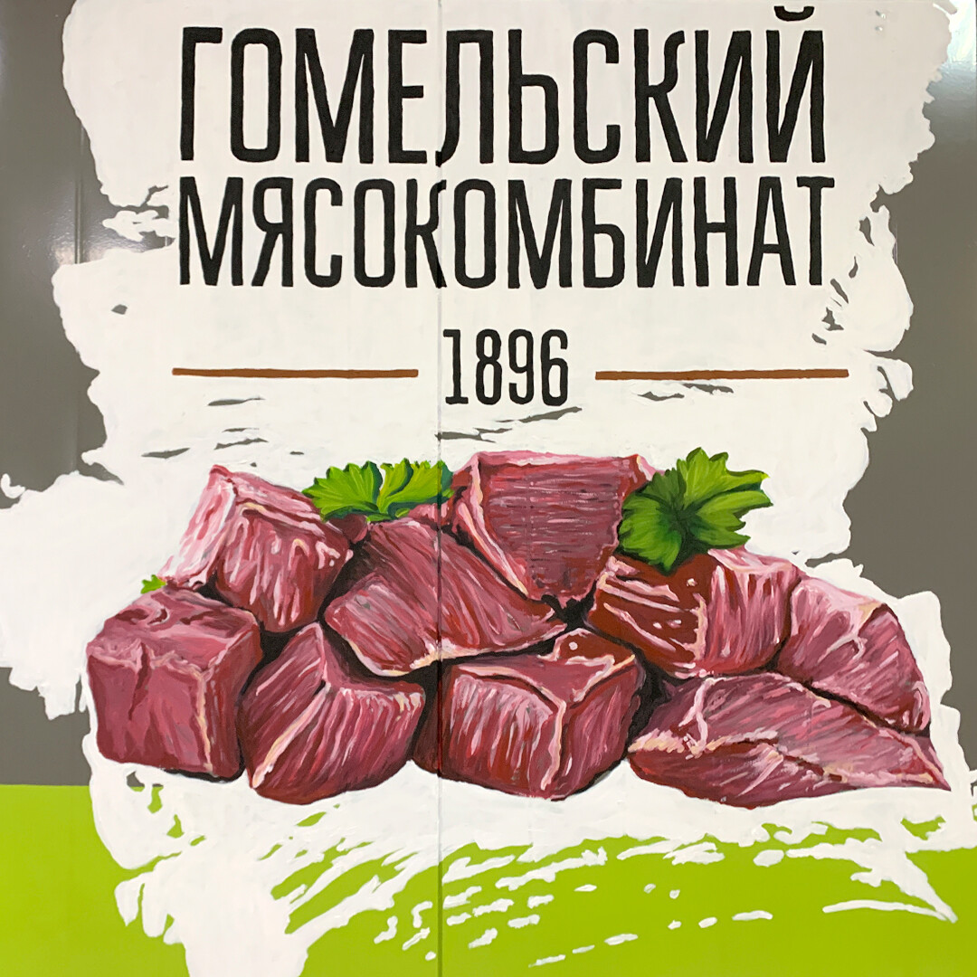 ArtStation - Butcher shop | fragmentary art wall painting