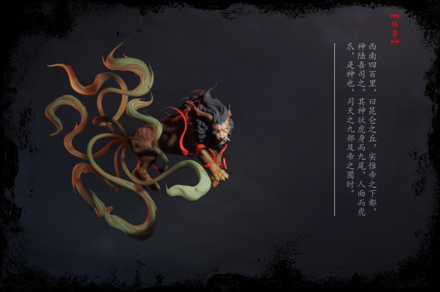 ArtStation - 陆吾（LuWu）