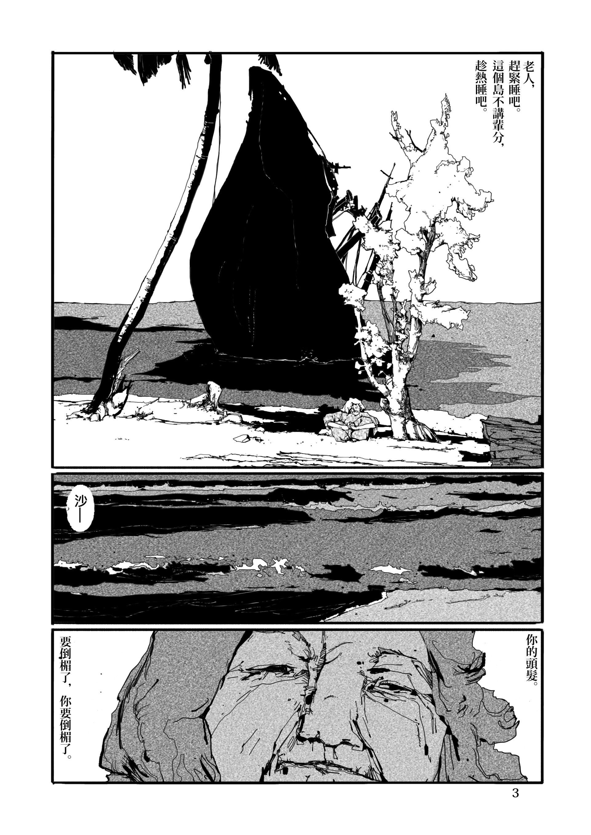 ArtStation - Shima_Intro