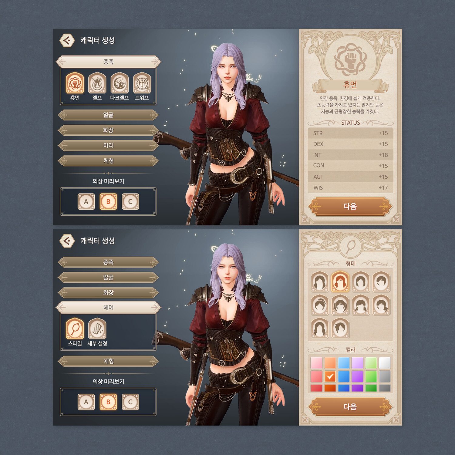 ArtStation - RPG Game UI