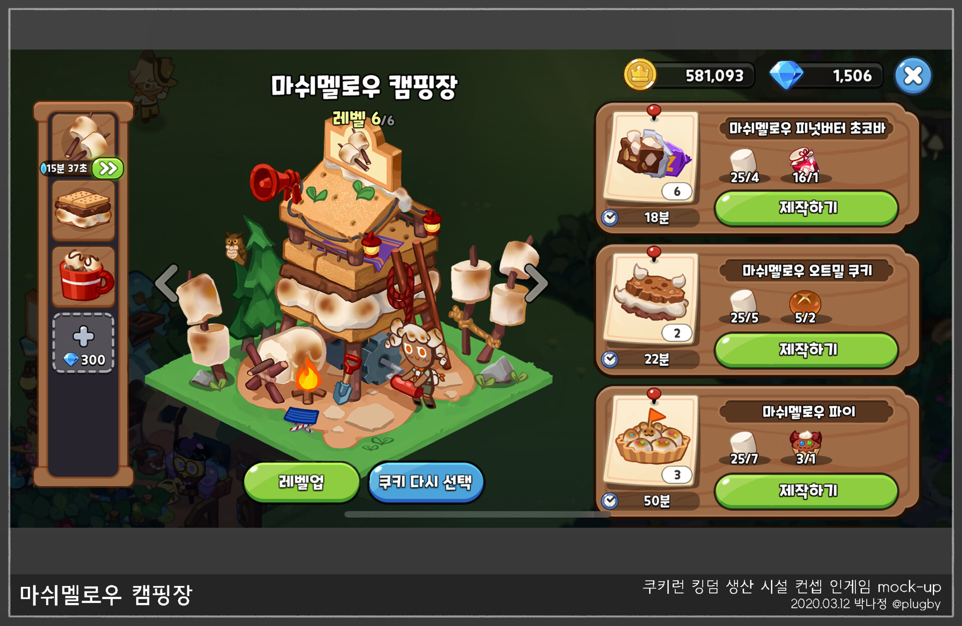 ArtStation - Marshmallow Camp & Farm