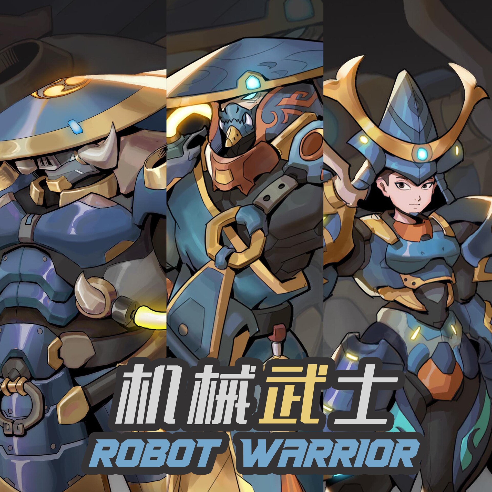 ArtStation - robot warrior