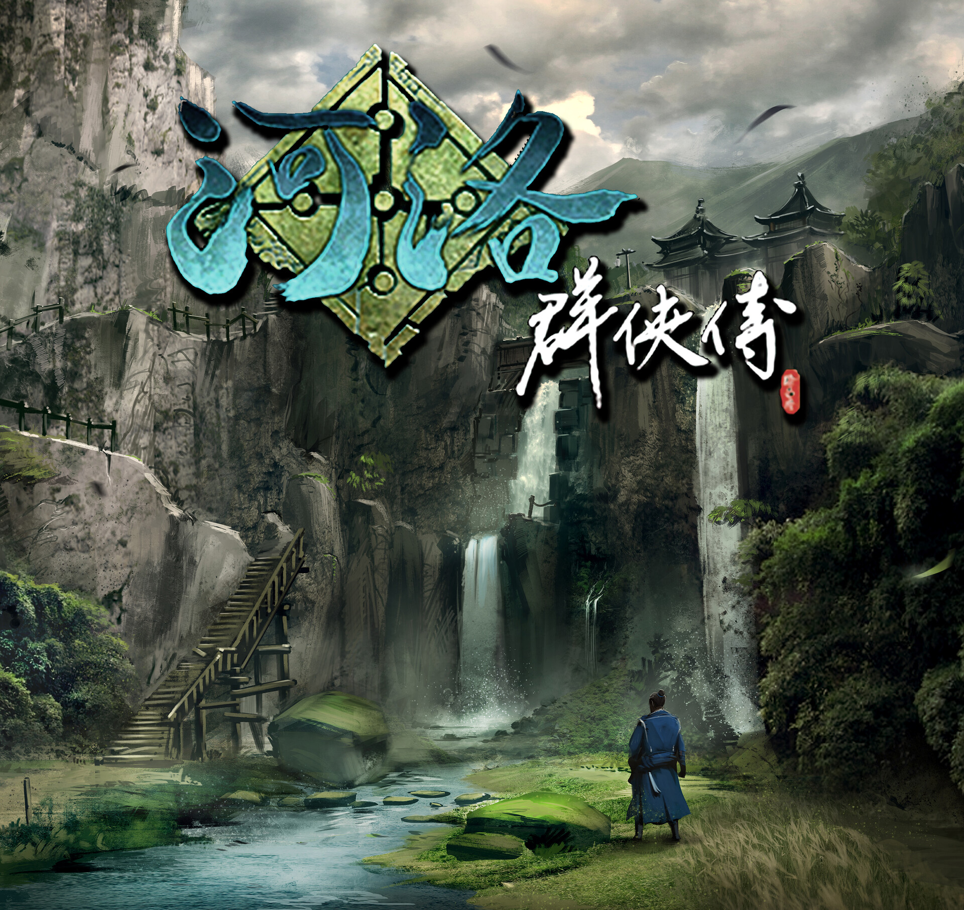 ArtStation - Ho Tu Lo Shu - The Books of Dragon Concept artwork, Yi Lo