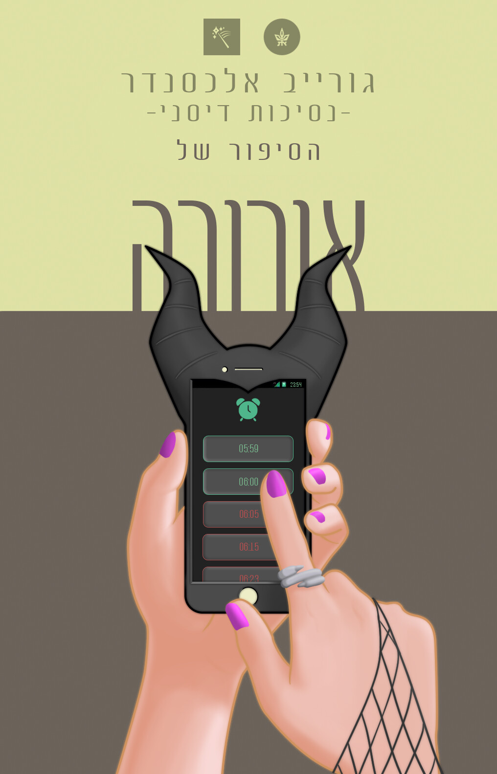 ArtStation - Disney princess book covers design