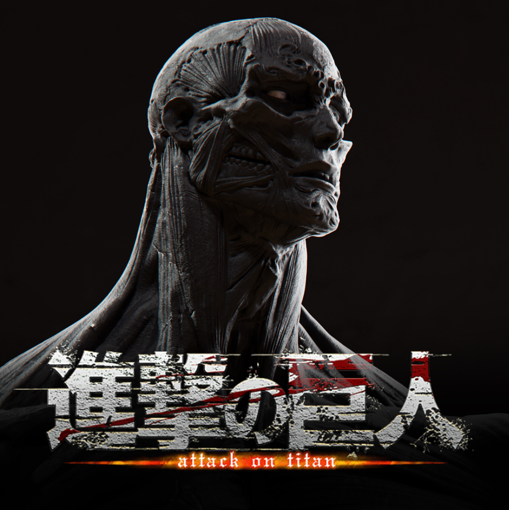 ArtStation - Armin Colossal Titan - Redesign in ZBrush